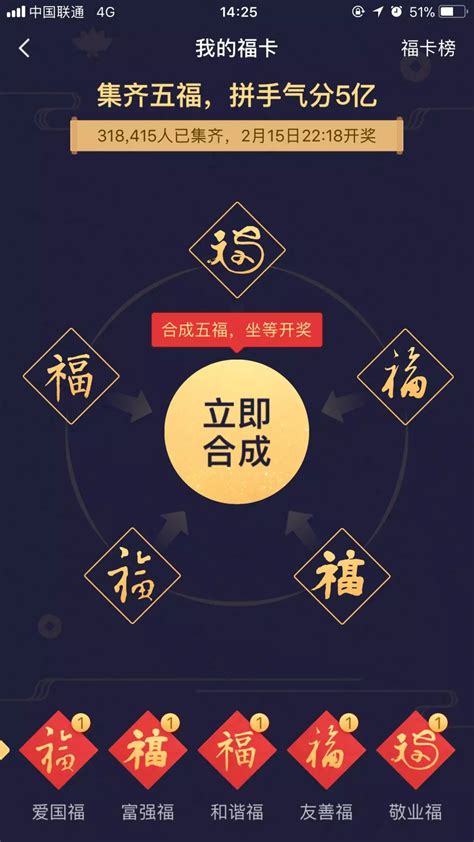 百福迎新五“福”你集齐了吗？
