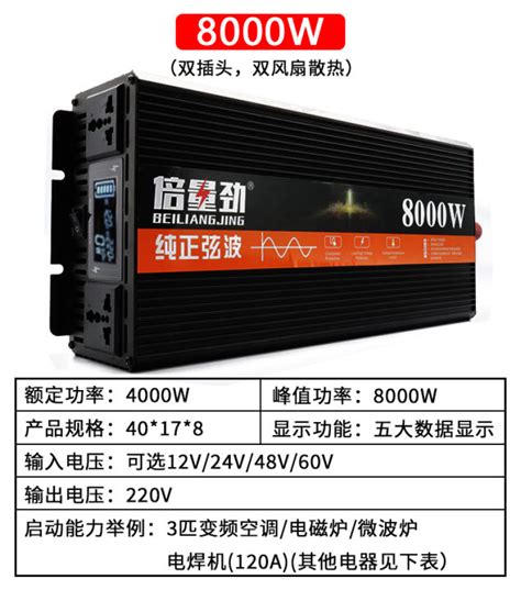 Pure Sine Wave Inverter Household Commercial Vehicle Battery Converter