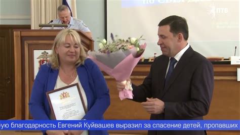 Евгений Куйвашев отметил высокий уровень в обеспечении общественной безопасности Youtube