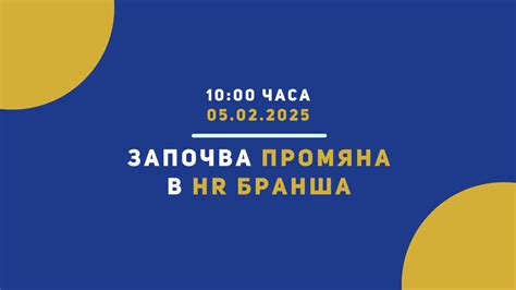 Време е да ускорим развитието на човешките ресурси в България Georgi