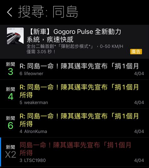 Re 新聞 拋磚引玉！盼助花蓮度過難關 高虹安「捐1個月市長薪水」賑災 看板gossiping Ptt網頁版