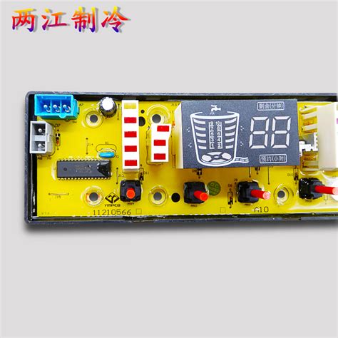 吉德洗衣机xqb70 7068pjide11210566xa Xqb80一80368电脑控制主板 虎窝淘