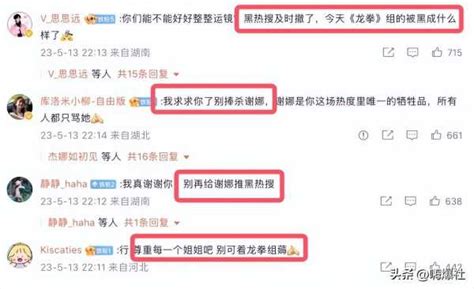 浪姐史上最严重翻车浪姐4回应一公舞台争议 优出圈