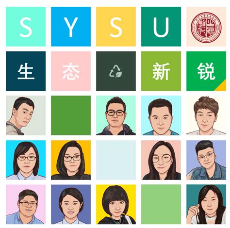科学网－中山大学生态学院高层次人才招聘启事