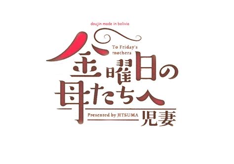 Doujin Made In Bolivia Tercera Adaptacion De Un Manga Hentai To
