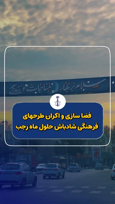 ‎روابط عمومی سازمان سیما، منظر و فضای سبز شهری کرج‎ ‎فراخوان جشنواره استقبال از نوروز 1404