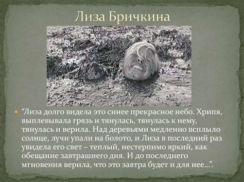 «А зори здесь тихие презентация онлайн