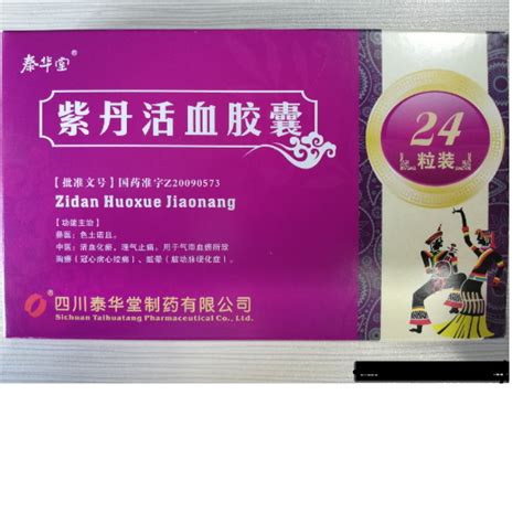 紫丹活血胶囊 适应症说明书功效作用 复禾医药
