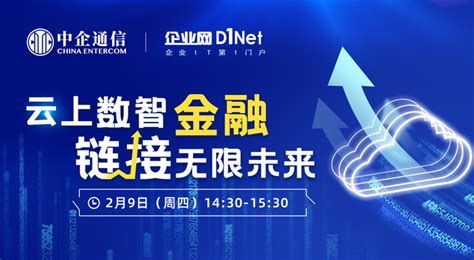 精彩回顾︱“云上数智金融，链接无限未来” Cio专题沙龙 知乎