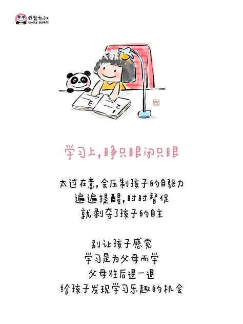 果姨妈育儿 養娃別越界，別太在意你的孩子