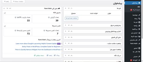 رفع مشکل لود نشدن استایل پیشخوان وردپرس راه عملی پارس وب