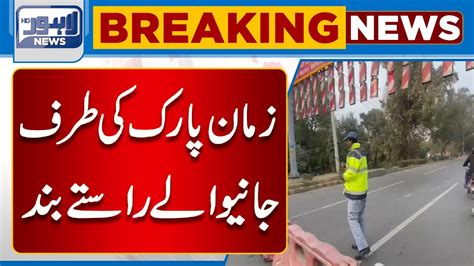 Breaking Zaman Park Ki Taraf Janay Walay Rasty Band Ho Gaye Lahore