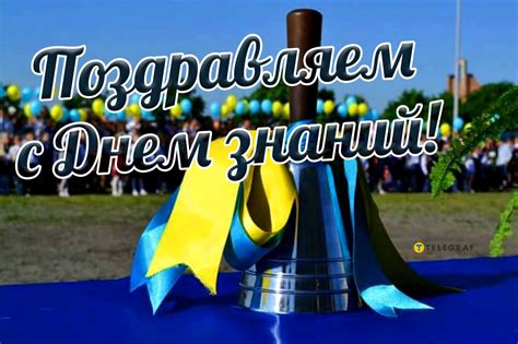 С Днем знаний картинки открытки видео и поздравления с 1 сентября