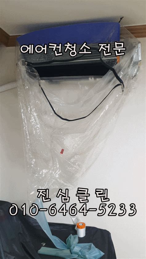 양산에어컨청소 벽걸이에어컨청소 확실하게 물금증산중부동 네이버 블로그