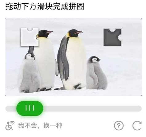 Python高效实现滑块验证码自动操纵 知乎