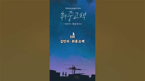 노래방에서 가장 많이 부른 노래는 뭘까요 Youtube
