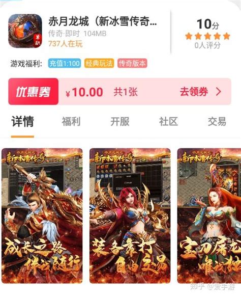 新冰雪传奇单职业打金服 上线送首冲券 知乎