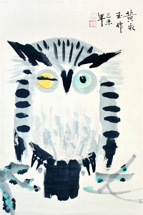 Huang Yongyu Owl 黃永玉 B 1924 独眼看世界