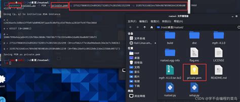 Rsatool的使用。（提供enc和pem文件类）rsatools Csdn博客
