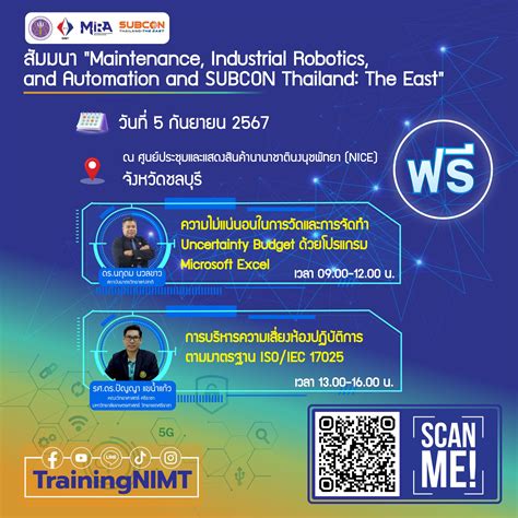 Training Nimt สัมมนาฟรี ห้ามพลาด 🔊เปิดให้ลงทะเบียนแล้วรับจำนวนจำกัด รีบสมัครเลย ⚙️ในงาน