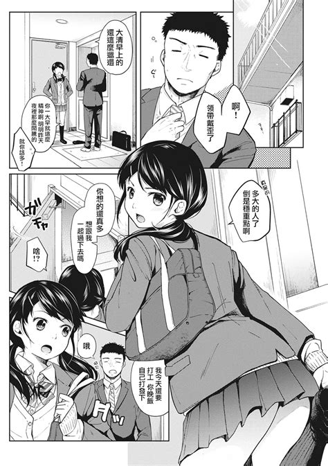 1ldk jk ikinari doukyo mitchaku hatsu ecchi ch 1 10 page 28