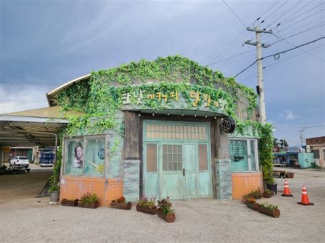 포항여행 가볼만한곳갯마을차차차 촬영지 청하공진시장청하5일장 청하시장 네이버 블로그