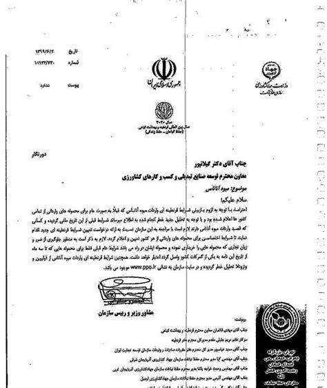 مجوز واردات آناناس از فلیپین و ونزوئلا صادر شد سند اخبار کشاورزی