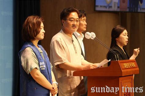 우원식 의원 “과학의 이름으로 국민을 속이지 마십시오” 선데이타임즈