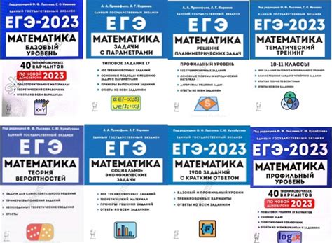СБОРНИКИ ЗАДАНИЙ ПО ПОДГОТОВКЕ К ЕГЭ 2025 | Ассоциация учителей ...
