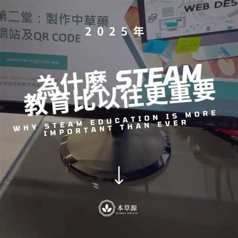中草藥種植 園藝治療 中醫知識 𝐒𝐓𝐄𝐀𝐌 身心靈療癒 Herbsorigin • Instagram Photos