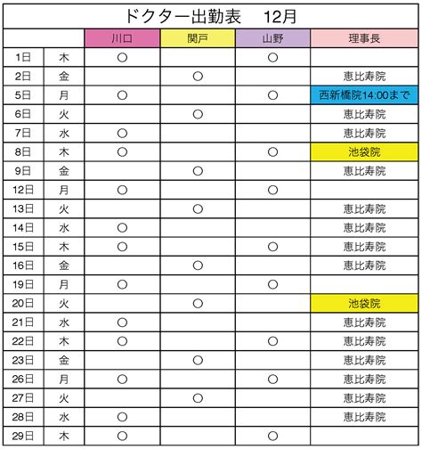 年末年始の診療について 新橋駅徒歩4分、内幸町駅徒歩1分の歯医者 さとうデンタルクリニック西新橋院