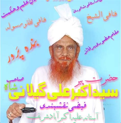 syed muhammad tayyab hassan gillani akbari