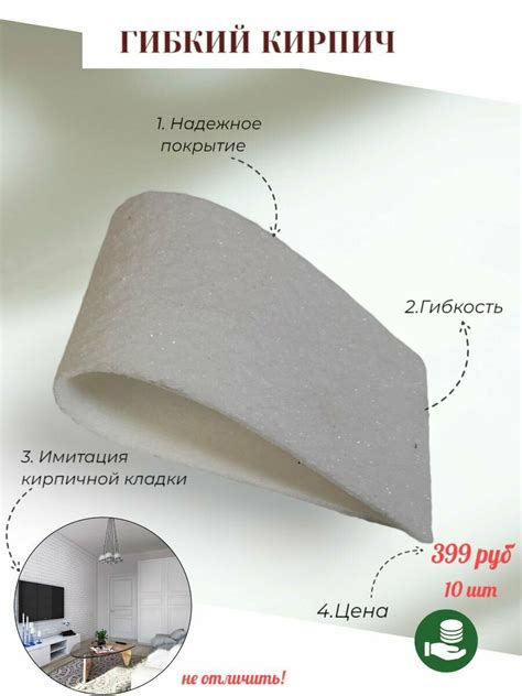 Гибкая керамика для фасадов — купить по низкой цене на Яндекс Маркете