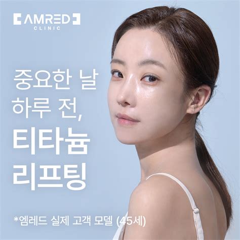 엠레드의원 강남언니 1등 성형수술and피부시술 정보앱