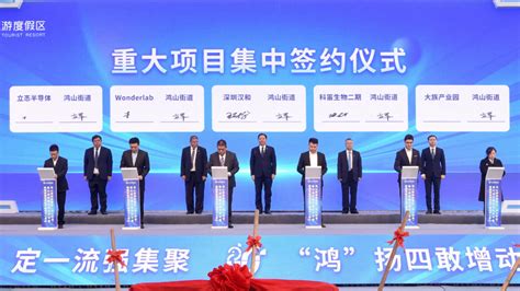 总投资超80亿元，立忞半导体、大族产业园等10项目集中签约无锡鸿山