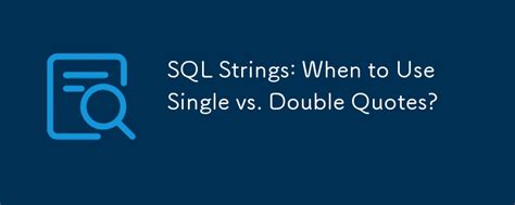 sql 字串：何時使用單引號和雙引號？ mysql教程 php中文網