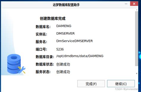 银河麒麟服务器操作系统安装达梦数据库dm8教程 麒麟系统安装达梦数据库 csdn博客