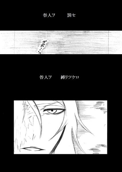 地獄篇・終章 遙． さんのイラスト ニコニコ静画 イラスト