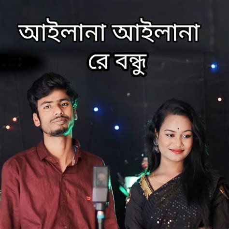 Ailana Ailana Re Bondhu Youtube Music