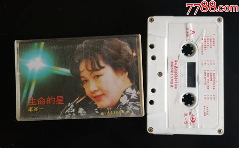 龙年行运喜迎财系列，李谷一生命的星磁带，东乐发行，经典名带磁带卡带稳坐钓鱼台【7788收藏收藏热线】