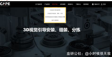 万讯自控视科普参股“中科融合”3d视觉al机器人运动规划—sam工业ai化 韭研公社