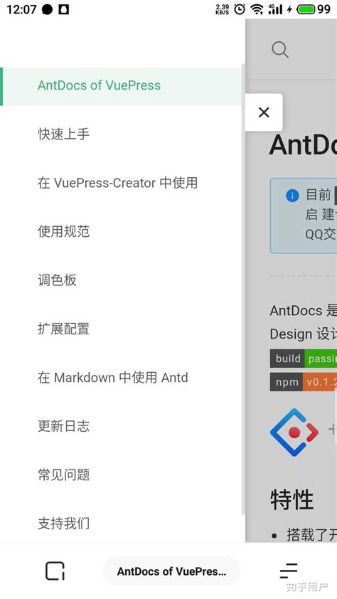 有哪些好看的vuepress主题？ 知乎