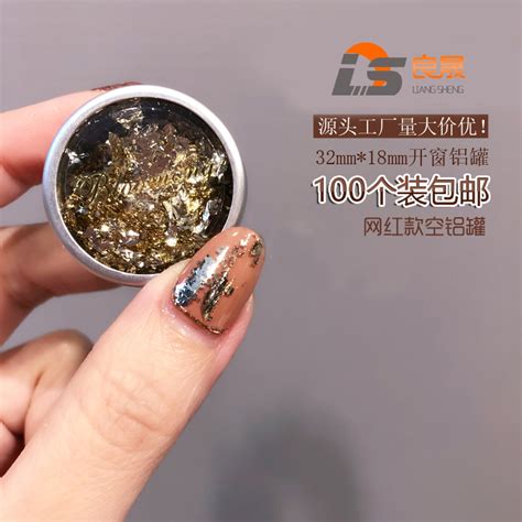 日式收納開天窗小鋁罐鋁盒 透明 美甲 工具飾品收納盒金屬100個裝 Taobao