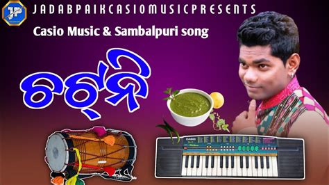 Chatni Sambalpuri Song Casio Music Youtube