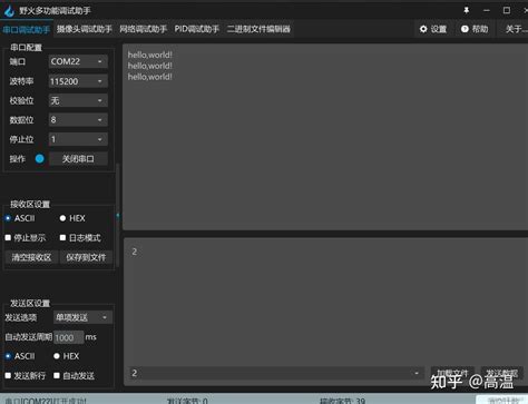 Stm32使用printf重定向到usart串口并打印数据到串口助手 知乎