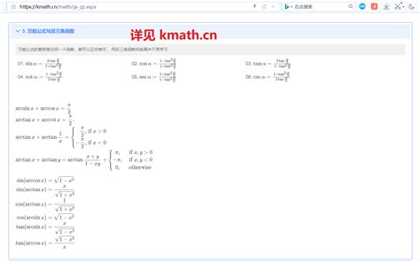 高中三角函数公式大全 知乎