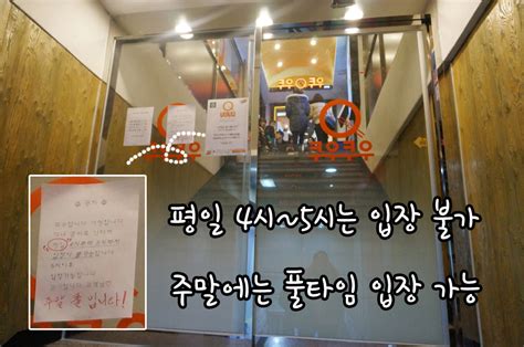 청주 성안길 맛집 쿠우쿠우 청주점 청주 초밥부페 청주 초밥뷔페 청주 무한리필초밥 스시 샐러드바 네이버 블로그