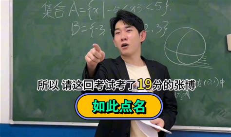 《如此花式点名》＃李宗恒 李导演搞笑影视 李导演搞笑影视 哔哩哔哩视频