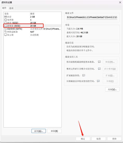 linux centos7 x磁盘管理保姆级教程 centos7磁盘管理 csdn博客