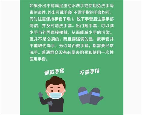 中国疾控中心预防新型冠状病毒肺炎 你问我答 峨眉山市人民医院